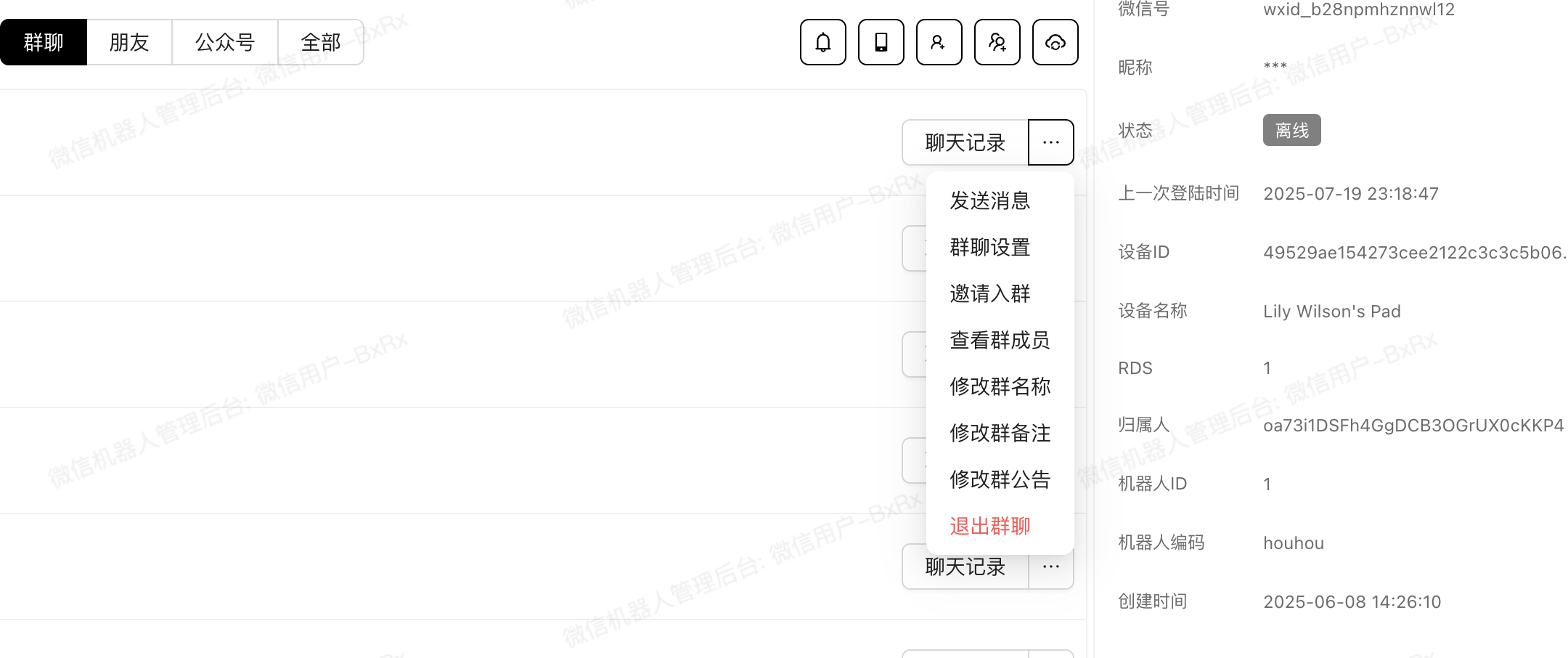 GitHub - hp0912/wechat-robot-client: 微信机器人，支持AI聊天、AI绘图、点歌、群聊排行榜、群聊总结、欢迎群聊新成员、退群监控等等有趣玩法