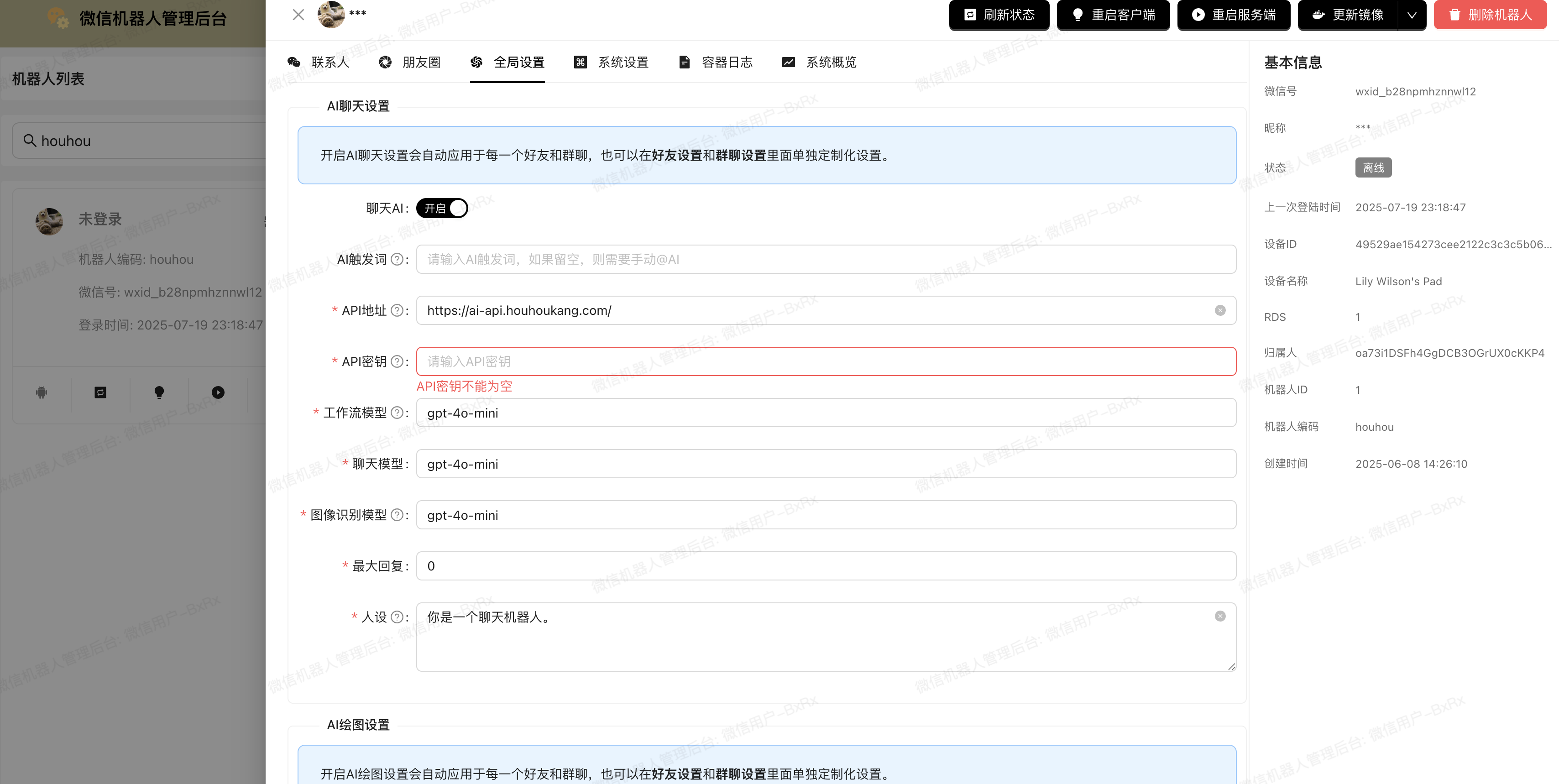 GitHub - hp0912/wechat-robot-client: 微信机器人，支持AI聊天、AI绘图、点歌、群聊排行榜、群聊总结、欢迎群聊新成员、退群监控等等有趣玩法