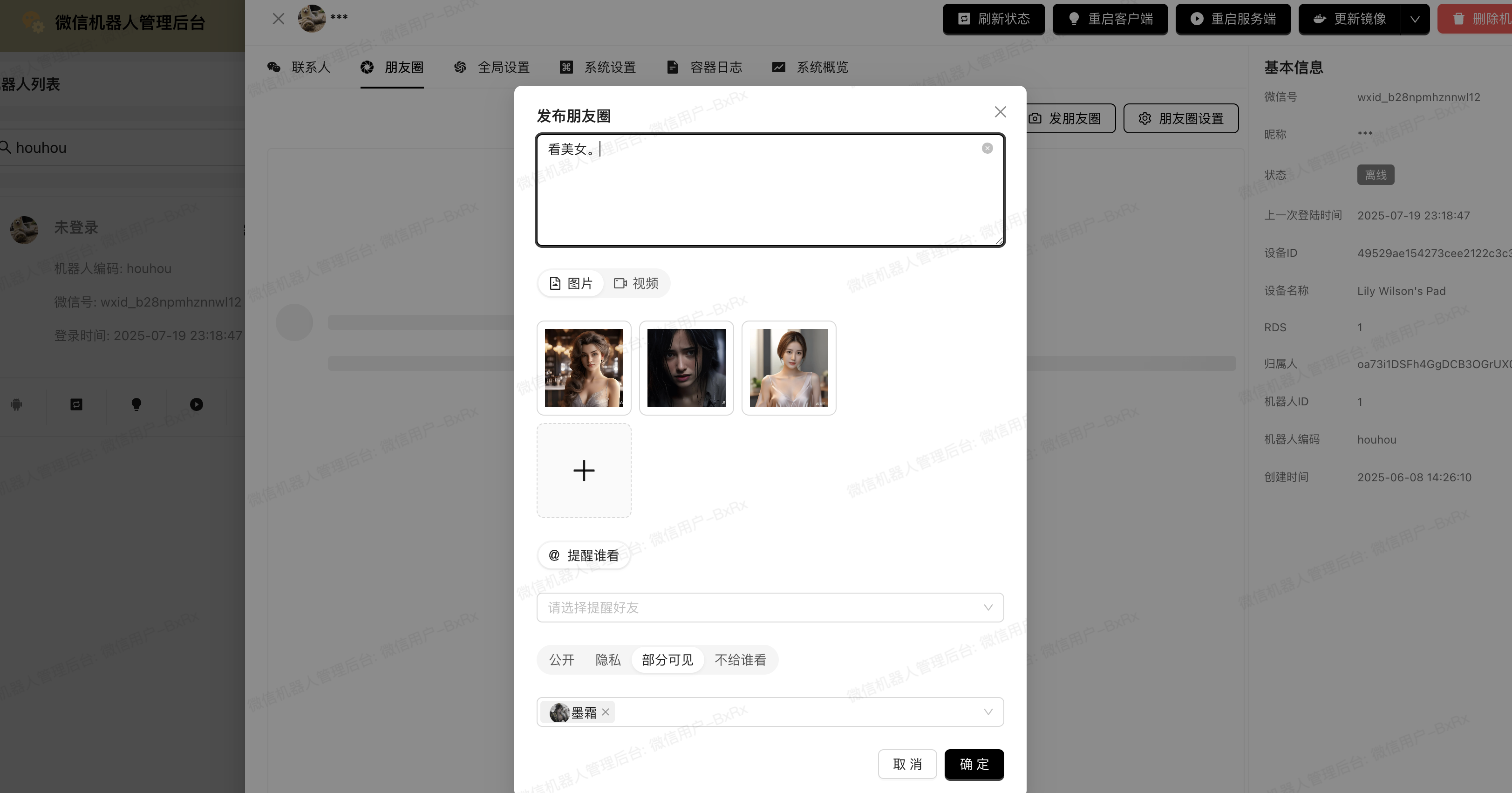 GitHub - hp0912/wechat-robot-client: 微信机器人，支持AI聊天、AI绘图、点歌、群聊排行榜、群聊总结、欢迎群聊新成员、退群监控等等有趣玩法