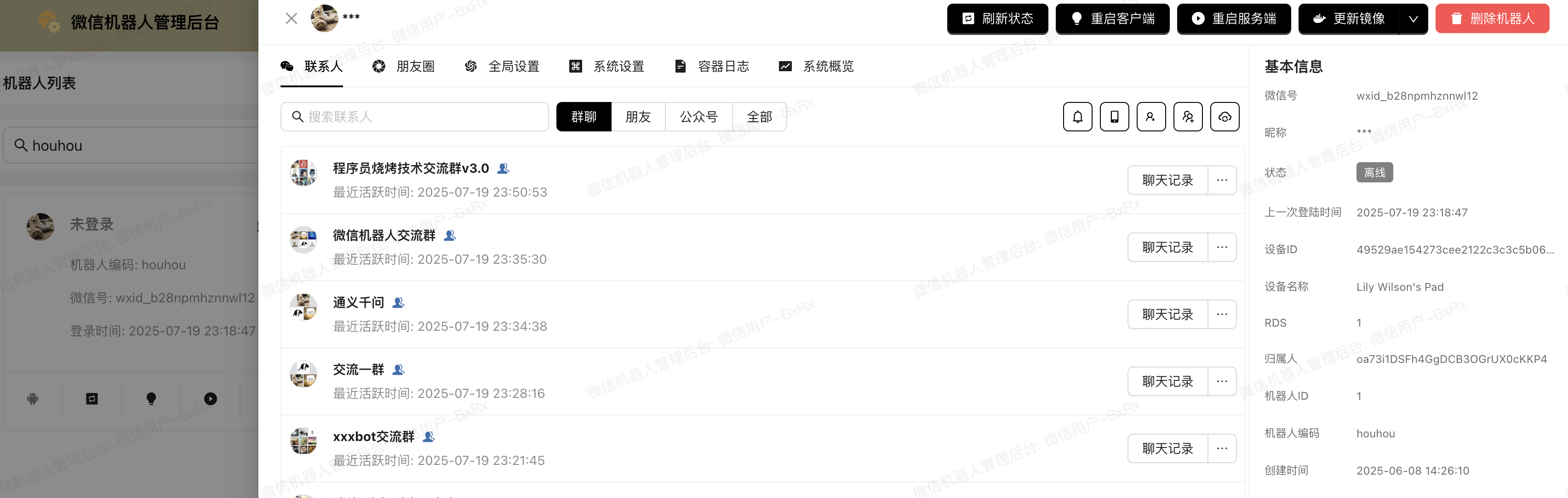 GitHub - hp0912/wechat-robot-client: 微信机器人，支持AI聊天、AI绘图、点歌、群聊排行榜、群聊总结、欢迎群聊新成员、退群监控等等有趣玩法